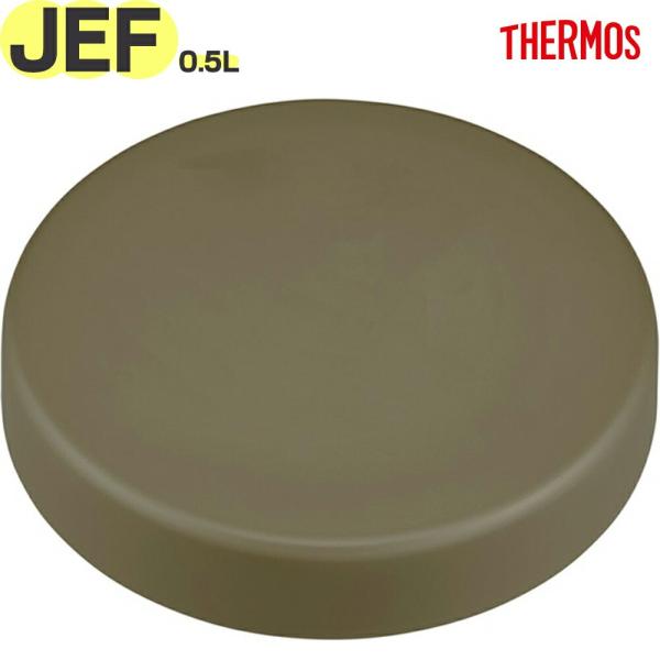 【ご確認お願い致します】本品はサーモス（THERMOS）専用の部品になります。似ている部品がありますので、必ず下記の【適合品番】と、お持ちの商品の品番をご確認ください。【適合品番】JEF-500【部品内容】外フタ