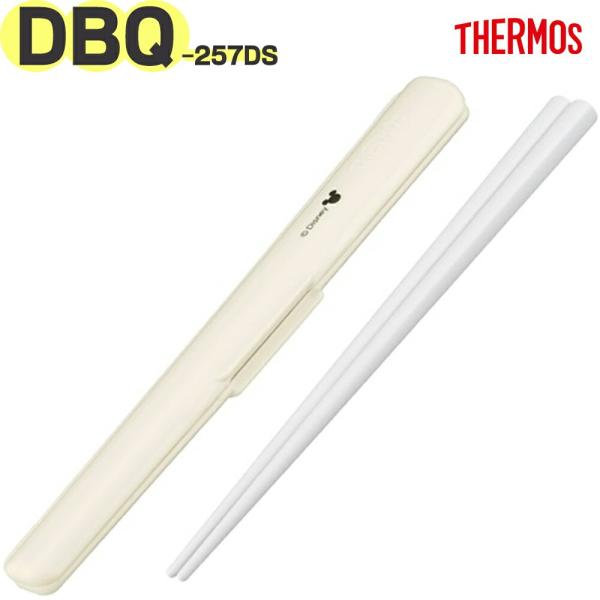 【ご確認お願い致します】本品はサーモス（THERMOS）専用の部品になります。似ている部品がありますので、必ず下記の【適合品番】と、お持ちの商品の品番をご確認ください。【適合品番】DBQ-257DS(LBE)【部品内容】ハシハシケース