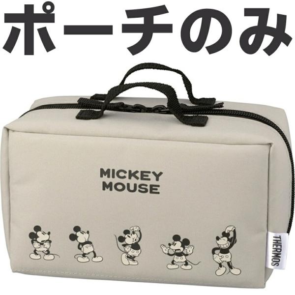 【ご確認お願い致します】本品はサーモス（THERMOS）専用の部品になります。似ている部品がありますので、必ず下記の【適合品番】と、お持ちの商品の品番をご確認ください。【適合品番】DBQ-257DS(LBE)【部品内容】ポーチ