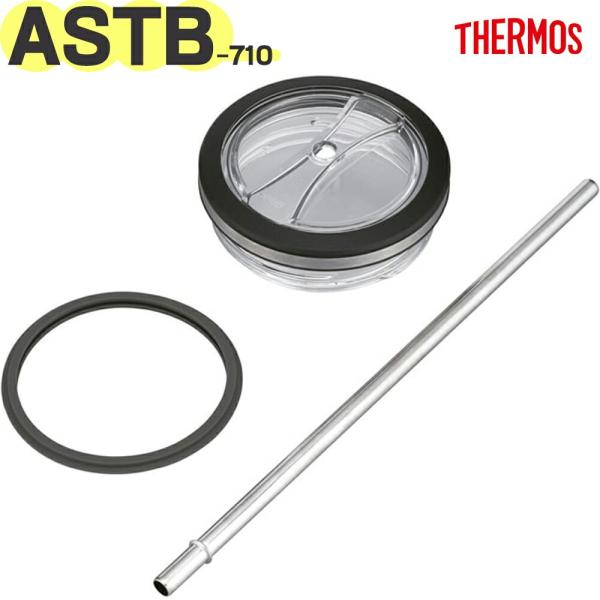 【ご確認お願い致します】本品はサーモス（THERMOS）専用の部品になります。似ている部品がありますので、必ず下記の【適合品番】と、お持ちの商品の品番をご確認ください。【適合品番】ASTB-710(GRT) / ASTB-710(GLC) ...