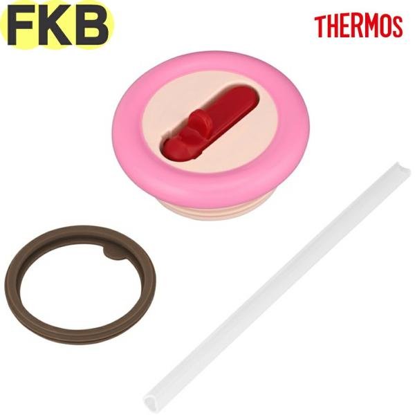 【ご確認お願い致します】本品はサーモス（THERMOS）専用の部品になります。似ている部品がありますので、必ず下記の【適合品番】と、お持ちの商品の品番をご確認ください。【適合品番】FKB-470(PL-P)【部品内容】ストローキャップユニッ...