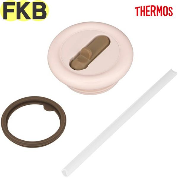 【ご確認お願い致します】本品はサーモス（THERMOS）専用の部品になります。似ている部品がありますので、必ず下記の【適合品番】と、お持ちの商品の品番をご確認ください。【適合品番】FKB-470(BLD)【部品内容】ストローキャップユニット...