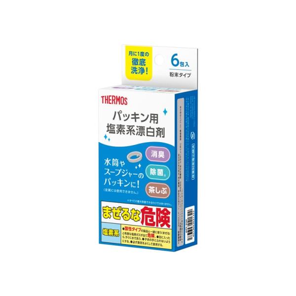 【特長】●月に1度の徹底洗浄！水筒やスープジャーのパッキンに！(金属には使用できません)●消臭、除菌、茶しぶを落とします。●1袋5gで6包入（粉末タイプ）【商品詳細】正味量：約30g（5g×6包）