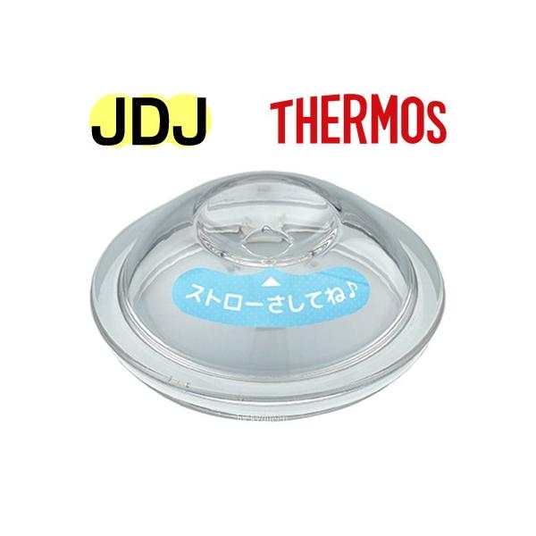 【部品内容】フタ・パッキン【適応本体品番】JDJ-300 オレンジ / JDJ-300 ホワイト / JDJ-300 ライトピンク / JDJ-300 ライトブルー