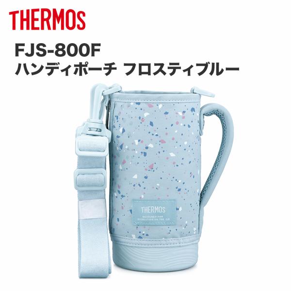 【ご確認お願い致します】本品はサーモス（THERMOS）専用の部品になります。似ている部品がありますので、必ず下記の【適合品番】と、お持ちの商品の品番をご確認ください。【適合品番】FJS-800F FRB ※800mlタイプ【部品内容】ハン...