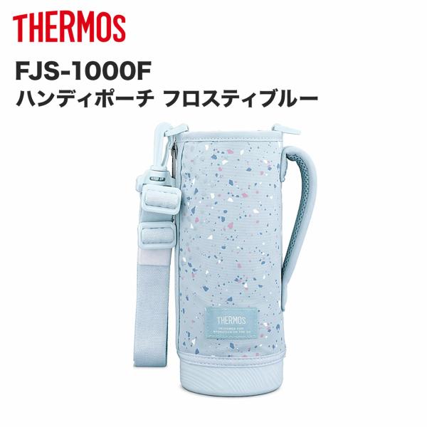 【ご確認お願い致します】本品はサーモス（THERMOS）専用の部品になります。似ている部品がありますので、必ず下記の【適合品番】と、お持ちの商品の品番をご確認ください。【適合品番】FJS-1000F(FRB) ※1Lタイプ【部品内容】ハンデ...