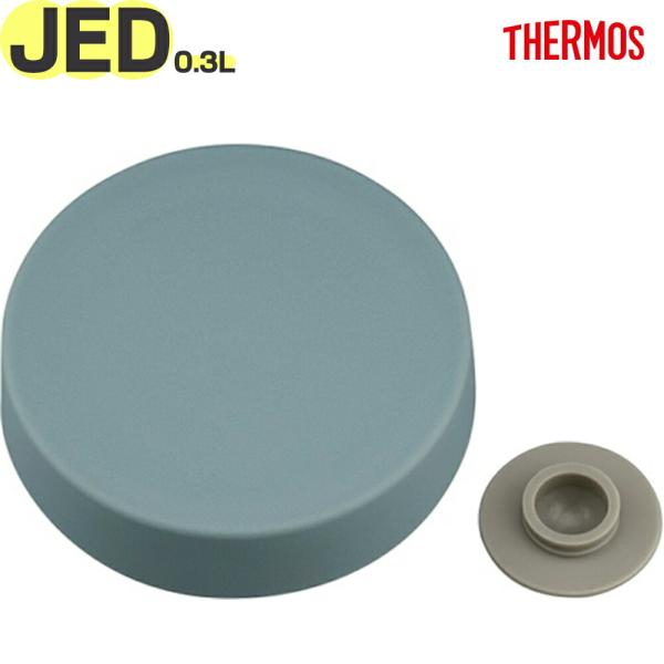 【ご確認お願い致します】本品はサーモス（THERMOS）専用の部品になります。似ている部品がありますので、必ず下記の【適合品番】と、お持ちの商品の品番をご確認ください。【適合品番】JED-300(GYG)【部品内容】外フタベンパッキン