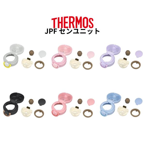 【適合品番】JPF-350JPF-500JPF-500BJPF-500DS【部品内容】せんユニット・飲み口・フタパッキン・せんパッキン・フタカバー