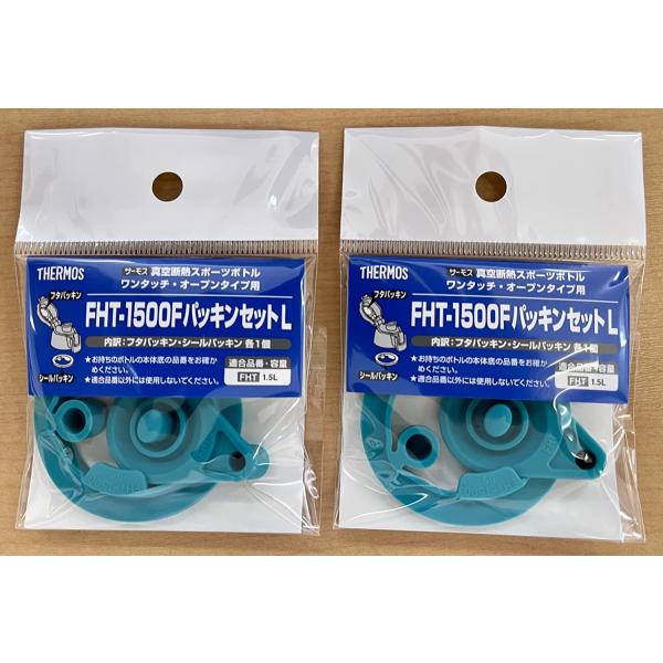 【部品内容】フタパッキン・シールパッキン【共通適応品番】FHT-1500F / FHT-1501F / FHT-1502F【適応本体品番】FHT-1500F ドットブラック(D-BK) / FHT-1500F パープルチェック(PL-CH)...