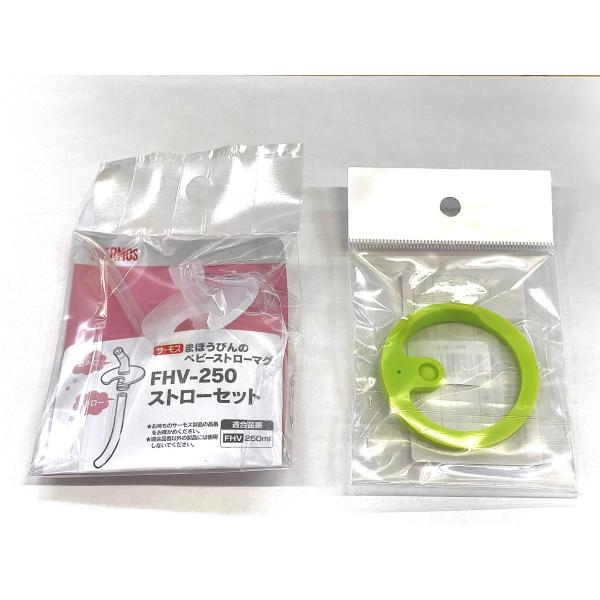 【部品内容】飲み口・ストロー・FHVパッキン【適合品番】FHV-250B・FHV-250DS【適応本体品番】FHV-250B ライトイエロー(LY) / FHV-250DS ライトブルー(LB) / FHV-250DS ライトピンク(LP)...