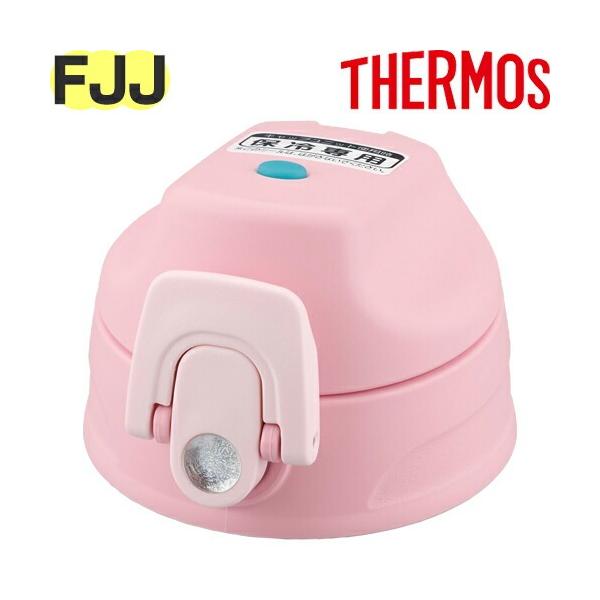 【ご確認お願い致します】本品はサーモス（THERMOS）専用の部品になります。似ている部品がありますので、必ず下記の【適合品番】と、お手持ちの商品の品番をご確認ください。【適合品番】FJJ-600WF(PHT)【部品内容】キャップユニットフ...