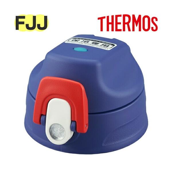 【ご確認お願い致します】本品はサーモス（THERMOS）専用の部品になります。似ている部品がありますので、必ず下記の【適合品番】と、お手持ちの商品の品番をご確認ください。【適合品番】FJJ-1000WF(NVD)【部品内容】キャップユニット...
