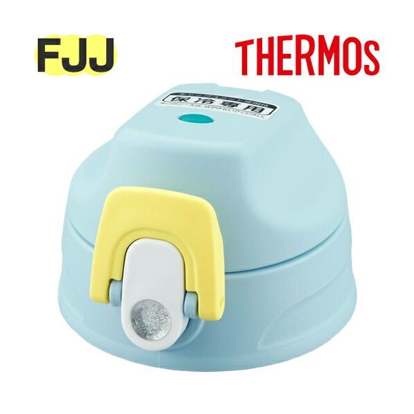 【ご確認お願い致します】本品はサーモス（THERMOS）専用の部品になります。似ている部品がありますので、必ず下記の【適合品番】と、お手持ちの商品の品番をご確認ください。【適合品番】FJJ-800WF(MTD)【部品内容】キャップユニットフ...