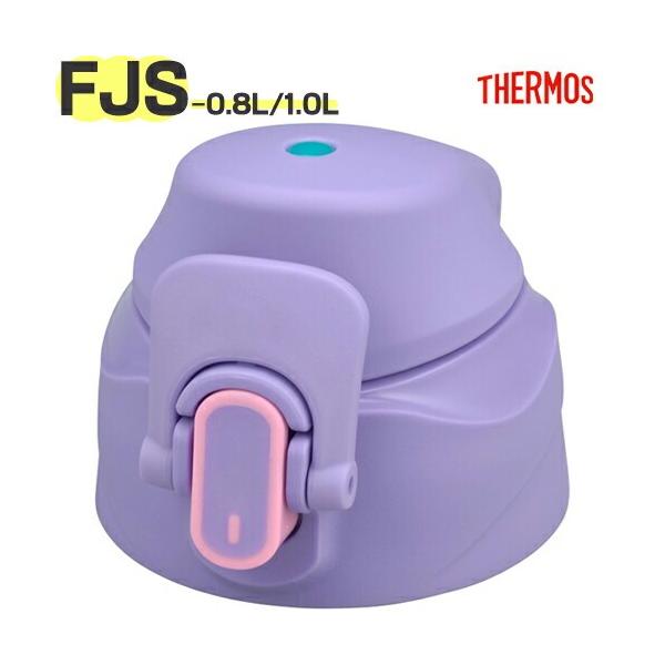 【ご確認お願い致します】本品はサーモス（THERMOS）専用の部品になります。似ている部品がありますので、必ず下記の【適合品番】と、お持ちの商品の品番をご確認ください。【適合品番】FJS-800F(PL-P)【部品内容】キャップユニットフタ...