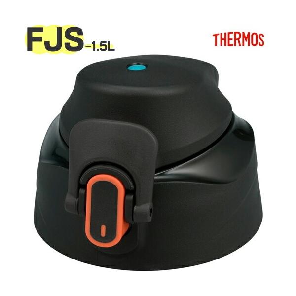 【ご確認お願い致します】本品はサーモス（THERMOS）専用の部品になります。似ている部品がありますので、必ず下記の【適合品番】と、お持ちの商品の品番をご確認ください。【適合品番】FJS-1500F(BKOR)【部品内容】キャップユニットフ...
