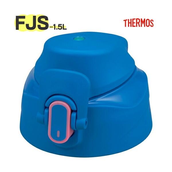 【ご確認お願い致します】本品はサーモス（THERMOS）専用の部品になります。似ている部品がありますので、必ず下記の【適合品番】と、お持ちの商品の品番をご確認ください。【適合品番】FJS-1500F(BLP)【部品内容】キャップユニットフタ...