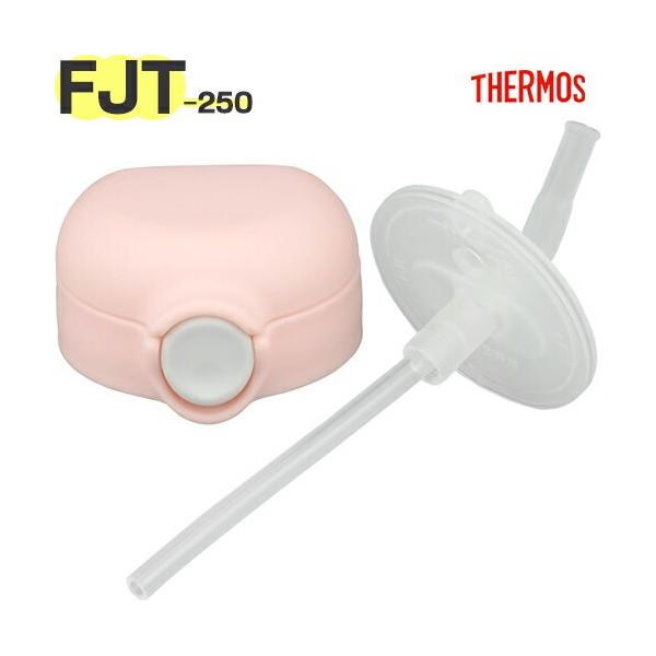 【ご確認お願い致します】本品はサーモス（THERMOS）専用の部品になります。似ている部品がありますので、必ず下記の【適合品番】と、お持ちの商品の品番をご確認ください。【適合品番】FJT-250DS(P-P)【部品内容】キャップユニット飲み...