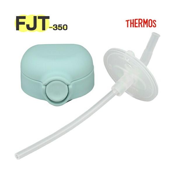 【ご確認お願い致します】本品はサーモス（THERMOS）専用の部品になります。似ている部品がありますので、必ず下記の【適合品番】と、お持ちの商品の品番をご確認ください。【適合品番】FJT-350(MNT)【部品内容】キャップユニット飲み口ストロー