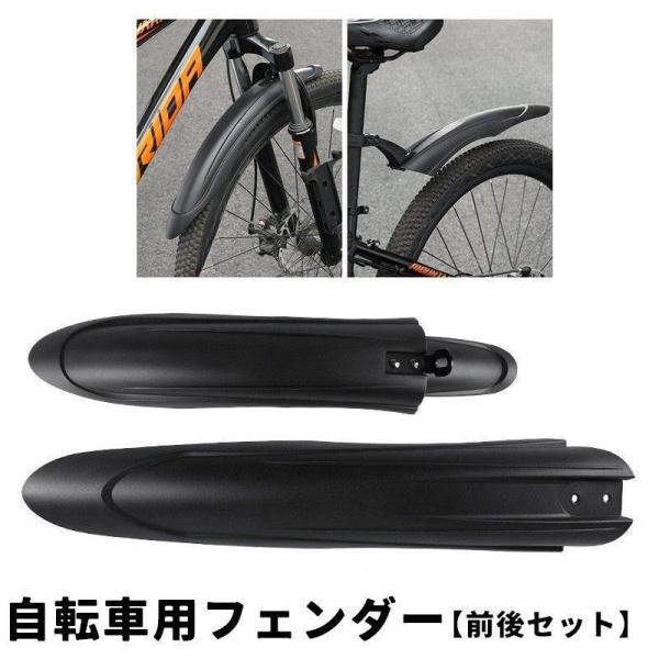 マウンテンバイクや自転車に◎自転車用フェンダー(前後セット)です。泥などが飛び散るのを防ぐのがのアイテム！【サイズについて】画像をご参照ください。【素材について】プラスチック【カラーについて】生産ロットにより柄の出方や色の濃淡が異なる場合が...