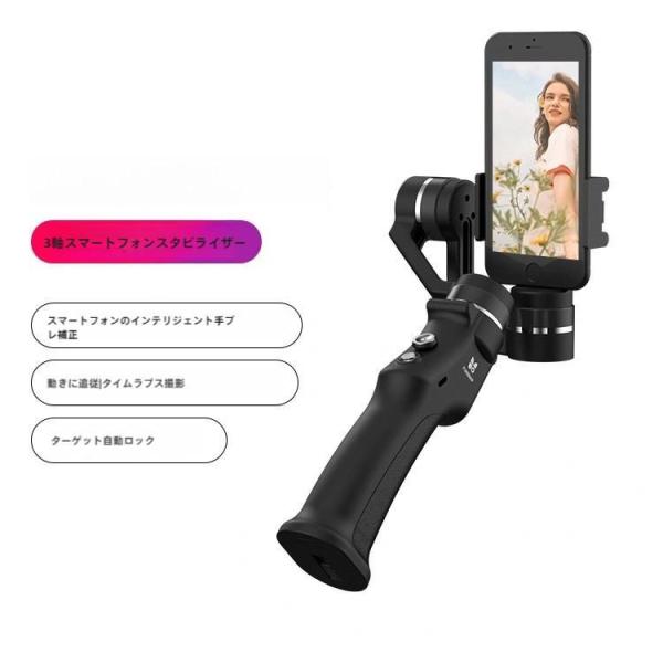 ジンバル スマートフォン用折りたたみ式 手ぶれを防ぐ セルカ棒 自撮り棒 優れた携帯性 動画撮影 Vlog 新商品 長時間連続撮影 iOS Android通用