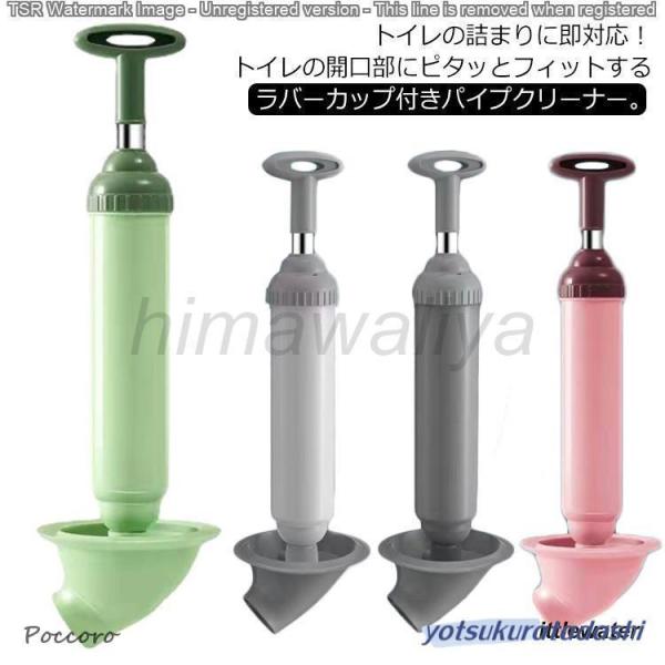 トイレの詰まり 洋式トイレ用 パイプクリーナー ラバーカップ トイレ つまり 詰まり解消 しっかりフィット 真空式 簡単操作 排水口 お風呂スッポンサイズ：43*13.5cm※上記サイズは平置き実寸になります。 サイズ表の実寸法は商品によっ...