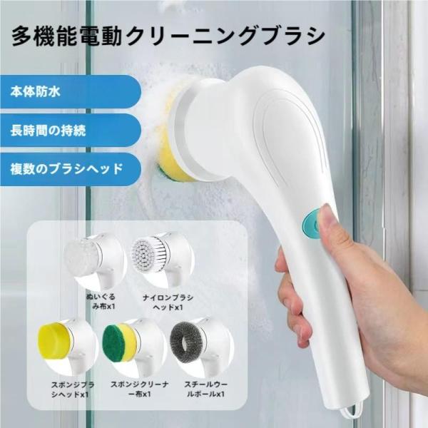 商品詳細:カラー:/ホワイトサイズ:/フリーサイズ■商品説明5種のアタッチメントを使い分けて、様々な場所をピカピカに！1つであらゆるところを掃除できるので、コスパもGOOD◎回転ヘッドは付け替えが可能。ブラシはお風呂の床などの硬い場所、モッ...