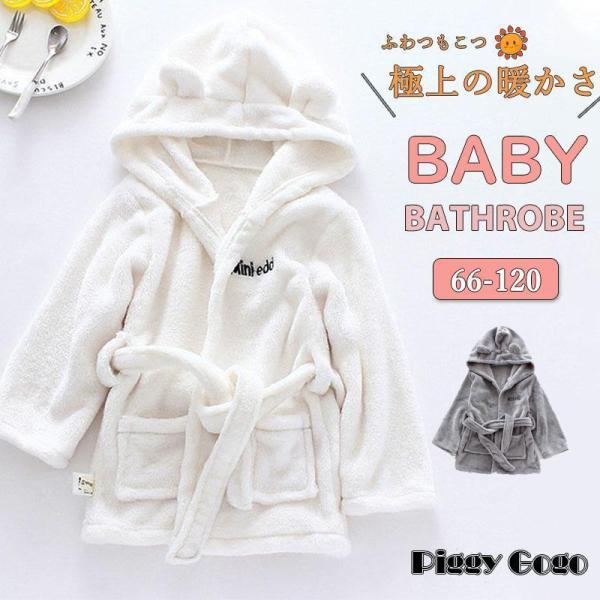 商品詳細:■素材:ポリエステル、その他■商品説明お風呂上がりやプール水浴びの時もパッとはおれる可愛いバスタオルです。ベビーサイズなので軽くて柔らかいです。ご家庭用はもちろん、ギフトとしても大活躍。■キーワード赤ちゃん プール タオル おくる...