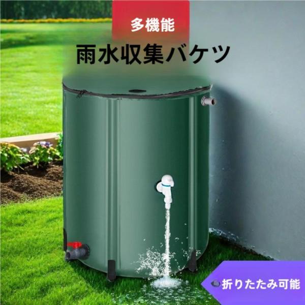折りたたみ式貯水タンク 200L紫外線に耐えることができ、腐食に強い素材で従来のバケツとは異なり、バケツは寒い冬でも割れや割れを防ぐことができます簡単に閉めるためのジッパーが付いているおり、上部には防虫ネットが装備されているため昆虫、動物、...