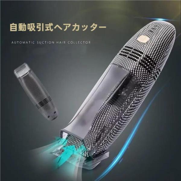 電動バリカン 髪 吸引する 静音 髪吸入可能 ヘアーカッター USB充電式 恒久航続 大人用 子供用 理髪店 セルフカット 刈り高さ調整 吸引する電動バリカン 散髪はさみ ヘアサロン商品説明セルフカットならお任せ。どこでも使える嬉しい充電式...