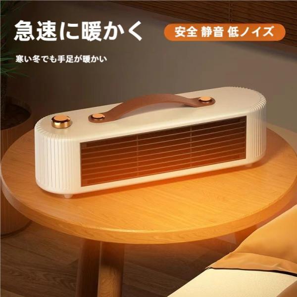 【すぐに暖かい】この冬、在宅時間を快適に過ごす！スイッチを入れればすぐに温風が出るため、立ち上がりを待たずに暖まることができます。テーブルやデスクの上に乗せて指先の冷えやかじかみに温かい風を。冷えを感じやすい足元に設置するとより温かさを実感...