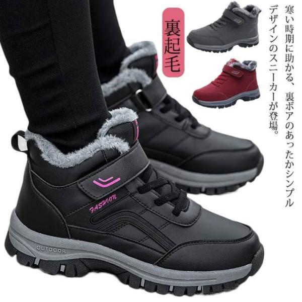 歩きやすい スニーカー ショートブーツ レインシューズ 撥水 メンズ 裏ボア スノーシューズ 厚底 男女兼用 滑り止め 暖かい 冬用 防水 カジュアル レディース 雪靴 痛くない 疲れない 滑らない 雨靴 保温 軽量 防寒 通勤 通学 裏起...