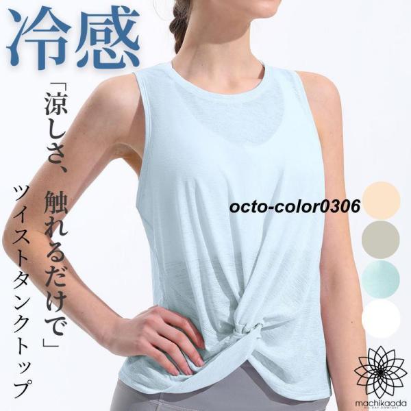ヨガウェア ヨガ トップス タンクトップ ノースリーブ ホットヨガ サイドデザイン 吸汗速乾 ピラティス おしゃれ かわいい 冷感 抗菌 防臭 ストレッチ トレーニングウェア ジムウェア マチカアダ