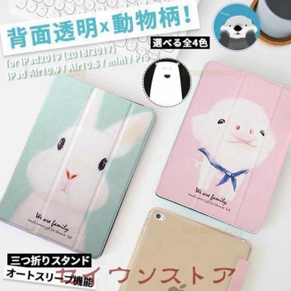 iPad ケース iPad Air ケース Air5 Air4 Air3iPad mini ケース mini6 mini5 iPad Pro Pro11iPad 保護ケース iPad カバー 新型 2023アイパッド ケース タブレットケー...