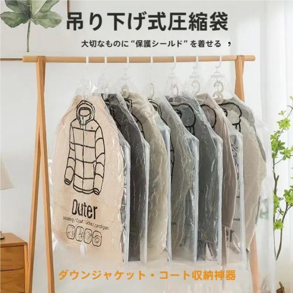 ■商品名衣類 圧縮袋 ハンガー バルブ式 大サイズ 中サイズ 2着 吊るせる 一袋で二着 8枚セット ダウンジャケット コート アウター 収納 クローゼット 衣替え■商品説明衣類 を 圧縮 して、すっきり 省スペース。コンパクト に 圧縮 ...