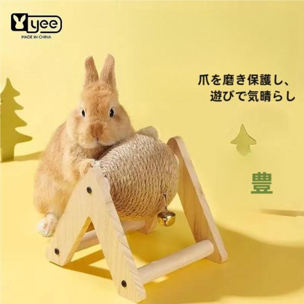 【送料】：送料無料！*沖縄：送料1,500円【商品内容】： 小動物用品【材質】：麻縄・その他【注意事項】●お品物の色合いは、写真撮影 パソコン画面表示等の環境の違いにより、若干異なる場合がございますので予めご了承下さい。●発送上の状態によっ...
