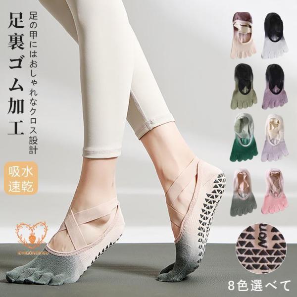 商品内容 ヨガソックス取り扱いサイズ F＜22.0cm~24.5cm＞仕様 裏地：なし素材 コットン、ポリエステル、スパンデックスシーズン 春、夏、秋、冬/オールシーズン関連キーワード：おしゃれ おすすめ  ヨガソックス 5本指ソックス 靴...