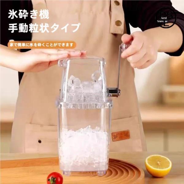 【透明ボディ】透明だから、スムージーの量と状態を確認可能です。お好きの氷の大きさを簡単に作りましょう。DIY?お冷え飲み物楽しみ、自宅でお気に入りのスムージーを作れます。ウィスキーのストレートをこのクラッシュアイスやモヒートカクテルを飲みた...
