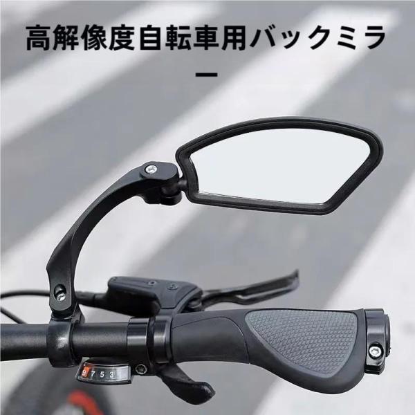 工具不要の取付簡単！後方の安全確認に♪バーエンド・ハンドルに装着可能な自転車用広角バックミラーです。※左用・右用それぞれ単品（1個）の販売です。※取り付け用工具（六角レンチ）は付属しません。※左右セットも販売中です。【zak-75873-2...