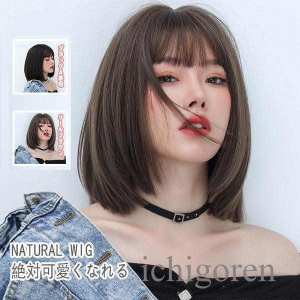 検索キーワード：ウィッグ ショート ウィッグ 自然 ウイッグショートボブ ウィッグ ボブ ウィッグ自然 ナチュラル ウイッグ コスプレ ウィッグ 自然 ミセス ウィッグ スタンド レディース 耐熱ウイッグ 黒髪 ウィッグ 黒髪 かつら 自然...