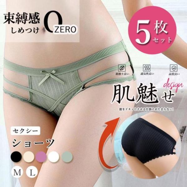 素材：綿95％+ポリウレタン5％クロッチ素材：綿100％カラー：5枚セット（ブラック/ホワイト/ベージュ/パープル/セージグリーン）サイズ：M/L[M]股上:約20cm ウエスト:約58-76cm[L]股上:約22cm ウエスト:約66-8...
