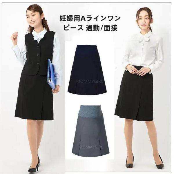 商品：マタニティ スカート素材：スカート：ポリエステル95%、ポリウレタン5%腹の部分：綿94%、ポリウレタン6%サイズ（cm）：S/M/L/XL/XXL/3XL/4XL※採寸サイズなので若干の誤差がある場合がございます。 ※サイトに掲載さ...