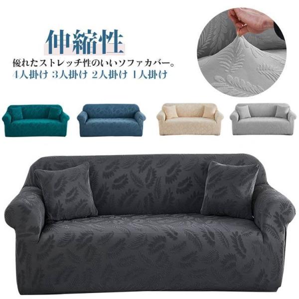 4人掛け:235-300cm 3人掛け:190-300cm 2人掛け:145-185cm1人掛け:90-140cm