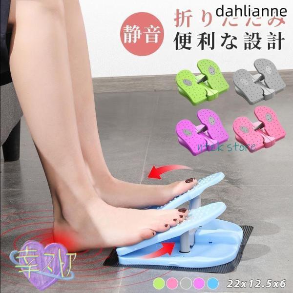 自宅での運動不足解消に！座って出来るステップ運動！椅子に座ったままパタパタと上下に踏み込む運動！単純に足を交互に踏み込むだけですが、お腹を引き締める大腰筋周りを効率よく鍛えることが可能。イボイボで足の裏を気持ちよく刺激し、足裏マッサージで健...