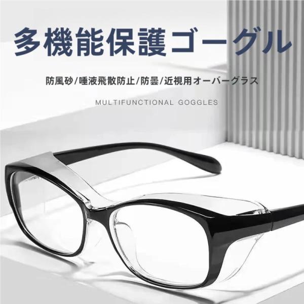 関連検索ワード:花粉メガネおしゃれ 花粉メガネ子供 花粉メガネカバー 花粉メガネzoff 花粉メガネ度なし 花粉メガネスポーツ 花粉メガネサングラス 花粉メガネレディース 花粉メガネゴーグル 花粉メガネjins