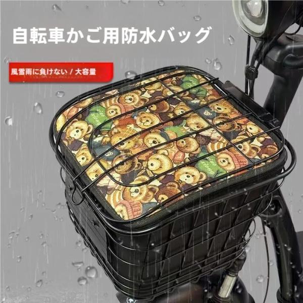 自転車 前かごカバー 2段式 前かご用カバー おしゃれ 正規品 おすすめ 丈夫 定番 かわいい じてんしゃ チャリ 自転車 防水 前カゴカバー
