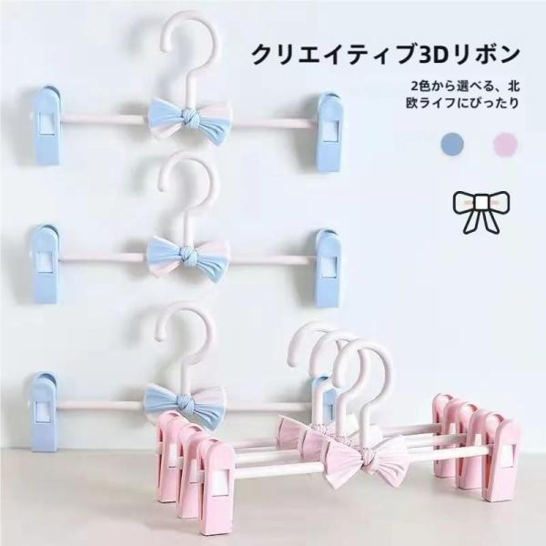 子供用 キッズ用 ベビー用 ハンガー プラスチックハンガー ボトムハンガー クリップハンガー ズボン用 こども 子ども キッズ 軽量 軽い コンパクト かわいい 可愛い オシャレ おしゃれ シンプル 安い プレゼント ギフト クリスマス お...