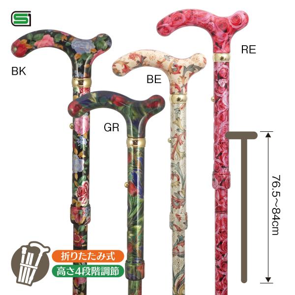 【土屋産業 Cherry Mountain 総花柄アルミステッキ A-25】デザインは支柱にも手元にもプリントされた総花柄スタイル。4段階長さ調節が可能な折りたたみアルミステッキです。外出時のおしゃれなアクセサリーとして優雅にお使いいただけ...