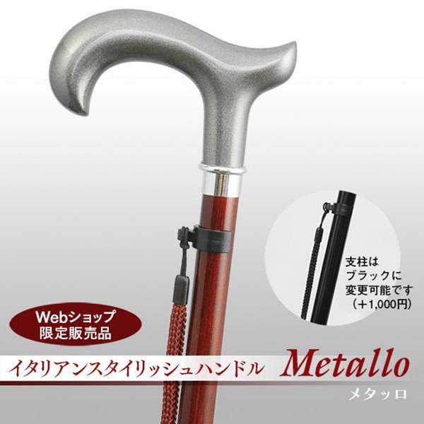 【Webショップ限定販売杖です】 土屋産業株式会社が自信を持ってお薦めする、オリジナルファッションステッキの決定版。Webショップだけの限定販売品として、特別価格にてみなさまにご提供いたします。★布製杖ストラップも付属します！