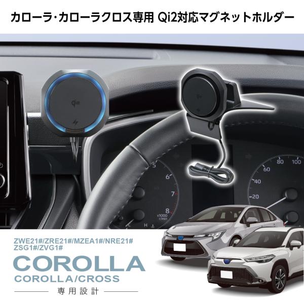 【発売日：2026年09月11日】●210系 カローラ/カローラツーリング/カローラスポーツ (ZWE/ZRE/NRE21＃・MZEA1＃) / カローラクロス (ZSG1＃/ZVG1＃/MXGA1#/MXGH1#) の右ハンドル車専用設計...
