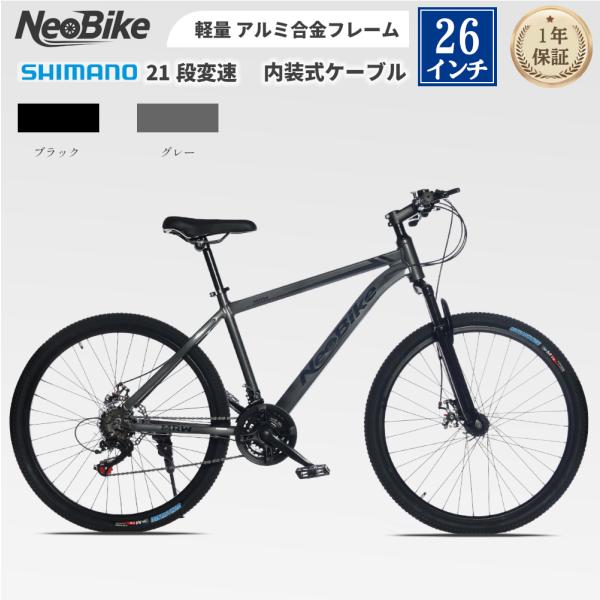 おすすめポイント★アルミ合金製フレームで安定性抜群・丈夫で長持ち★SHIMANO製21 段変速機を搭載し、様々なシーンでスムーズな変速が可能★適正なフレームジオメトリーにより空気抵抗を抑え、スピーディーな走行を実現★スッキリとした内装式ケー...